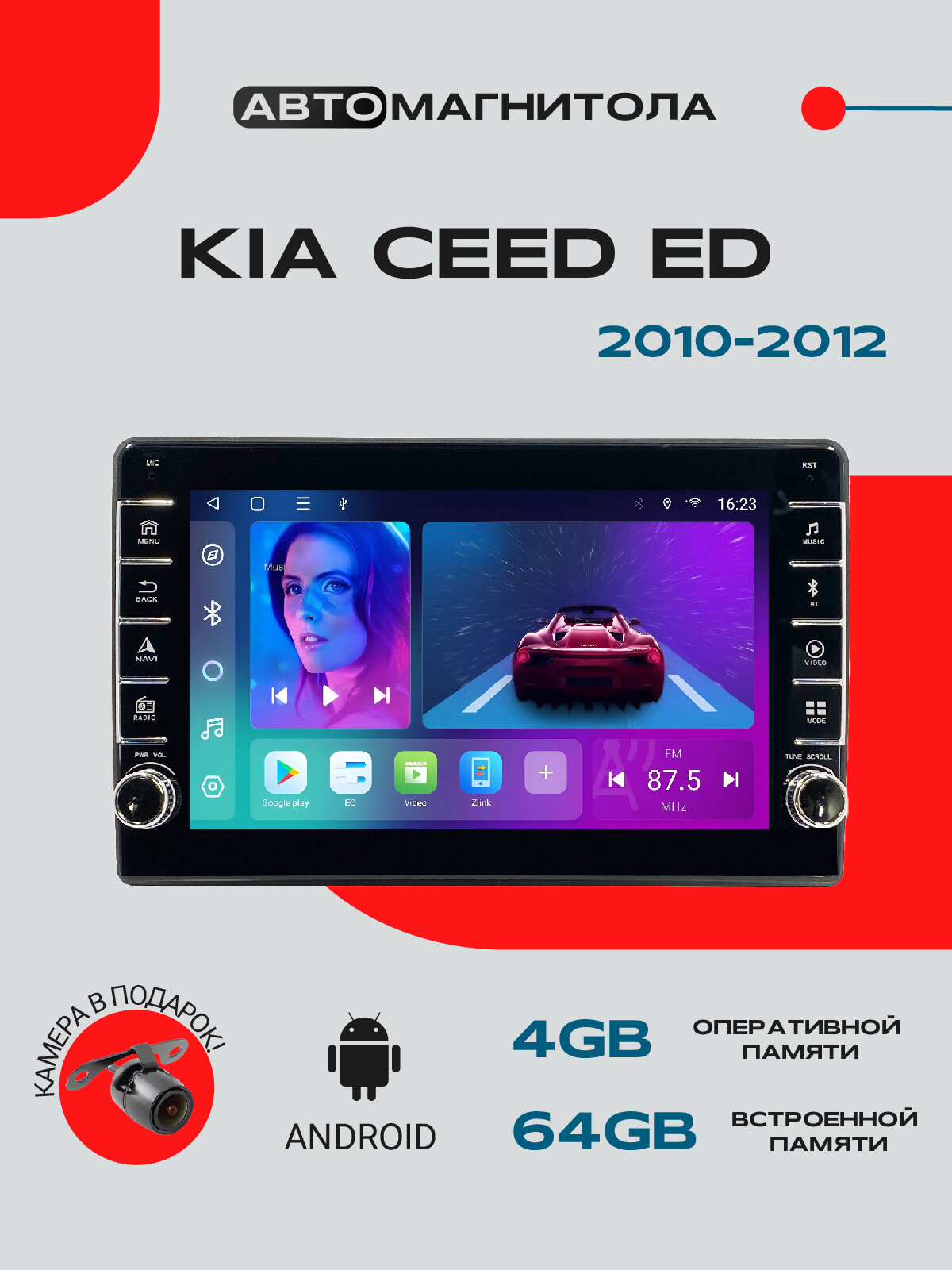 Магнитола Android KIA Ceed ED (2010-2012) рестайлинг, 4/64ГБ, с крутилками /