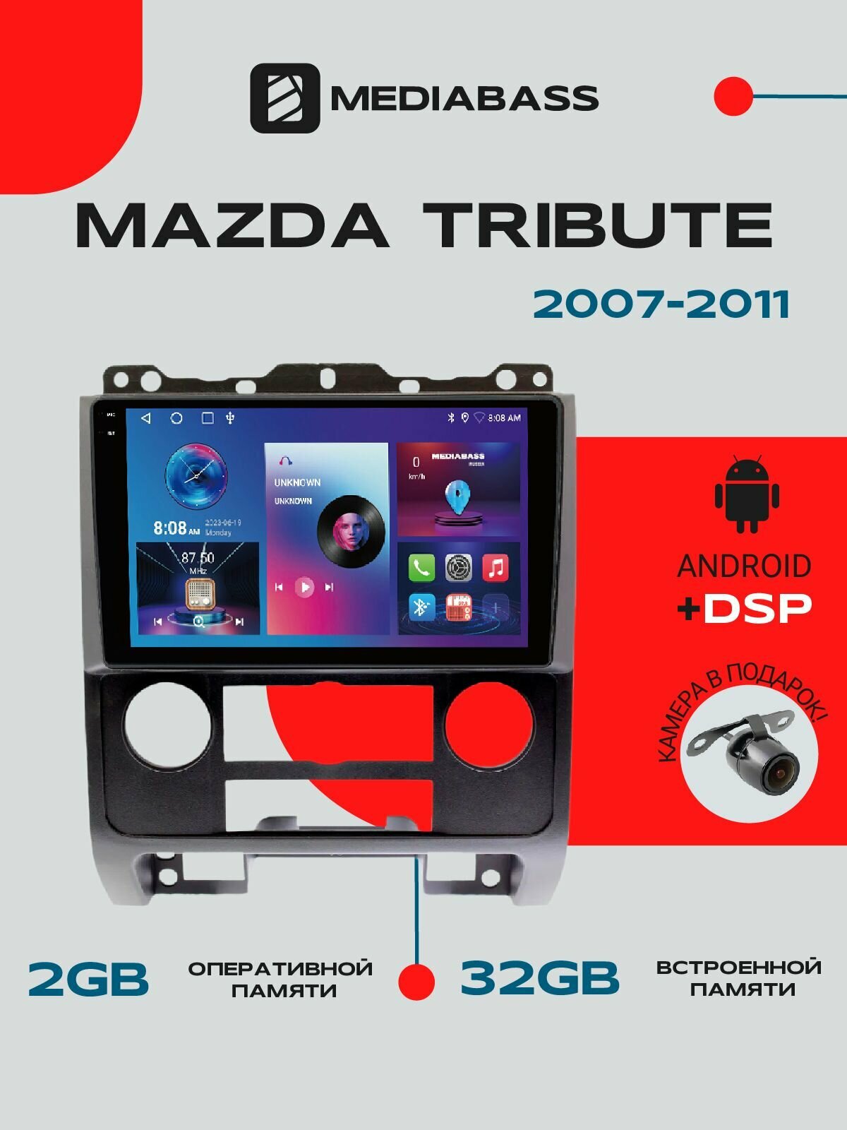 Магнитола Android 13 M2 PRO Mazda Tribute 2007-2011, 2/32ГБ, Мазда Трибут, QLED экран 1280*720, DSP, Мультимедиа + переходная рамка