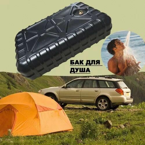Душ садовый