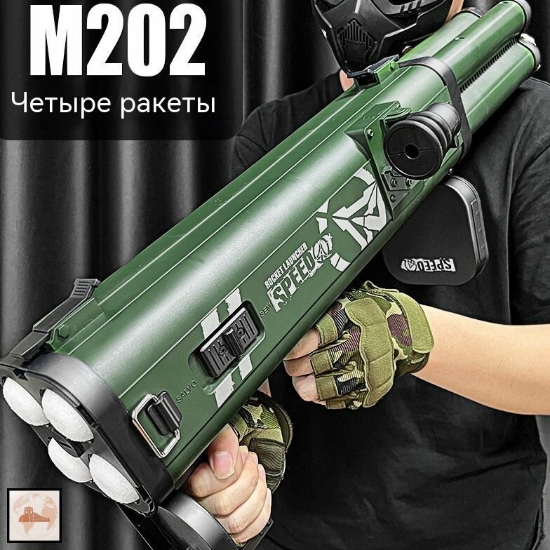 Игрушечное оружие
