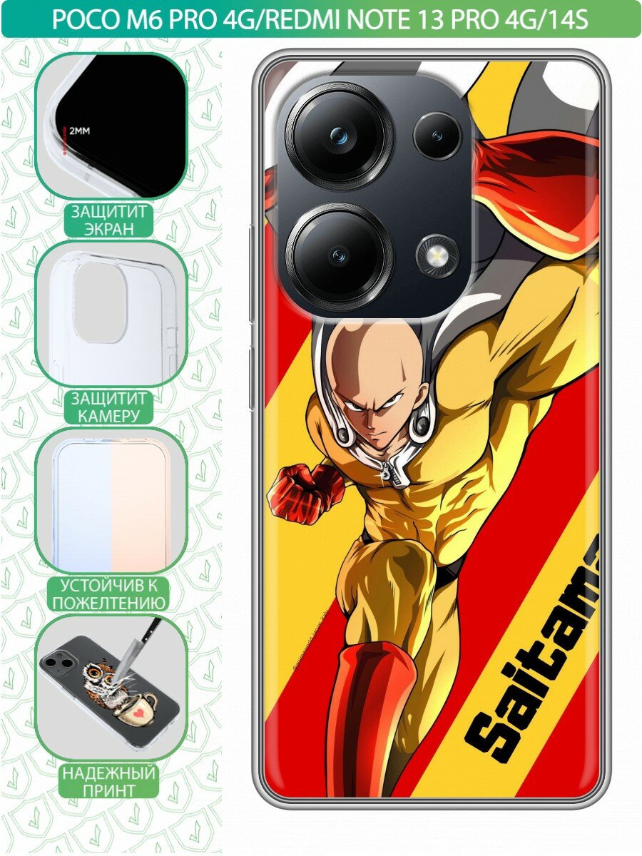 Чехол для Xiaomi Redmi Note 13 Pro, Poco M6 Pro Аниме One Punch (Сяоми Редми Нот 13 Про, Поко М6 Про)