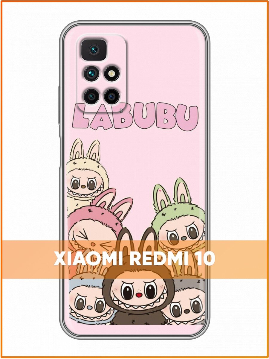 Чехол для Xiaomi Redmi 10 с принтом для детей с Лабубу (Сяоми Редми 10)
