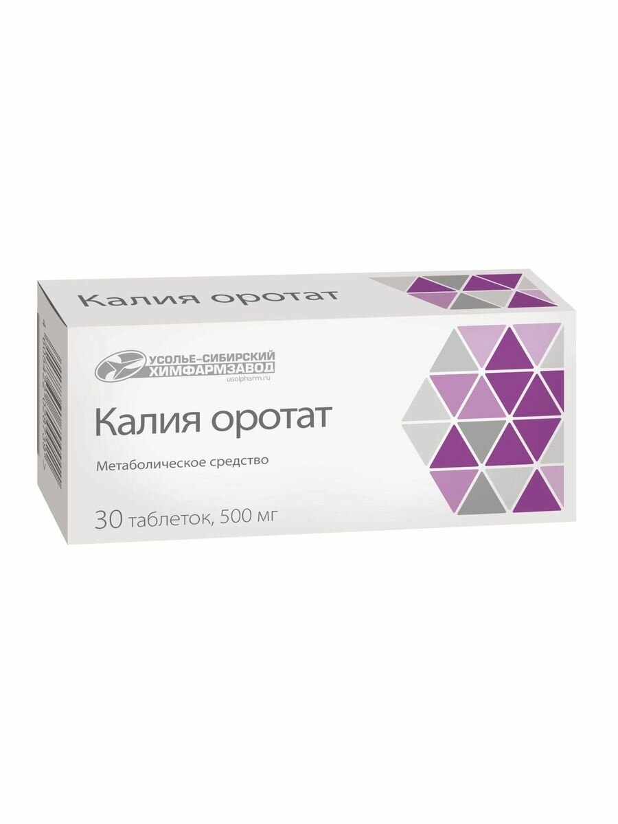 Калия оротат, таблетки 500 мг, 30 шт.
