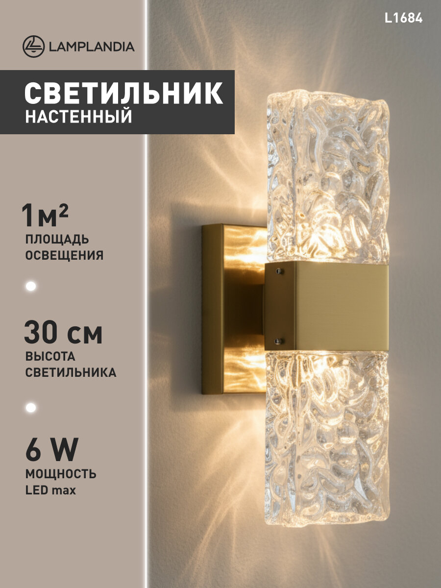 Светильник настенный светодиодный Lamplandia L1684 CASCADE GOLD, LED 2*3Вт