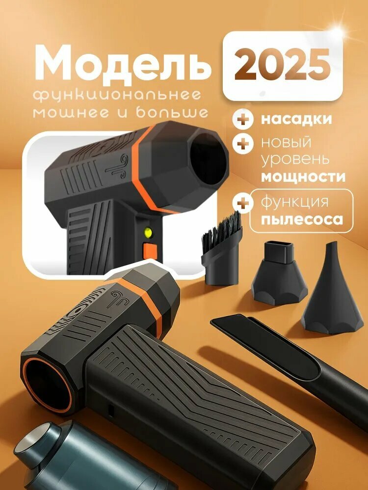Воздуходувка — фото 1