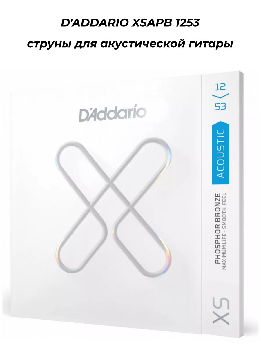 DADDARIO XSAPB1253 - струны для акустической гитары