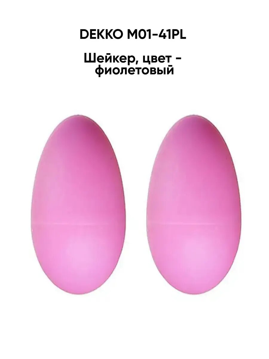 Шейкер M01-41 PL (2шт.)