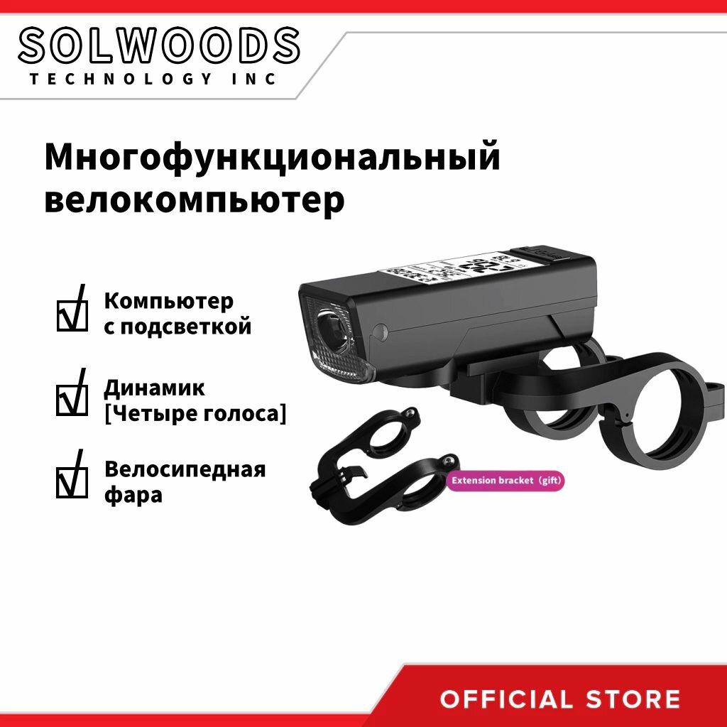 Велокомпьютер