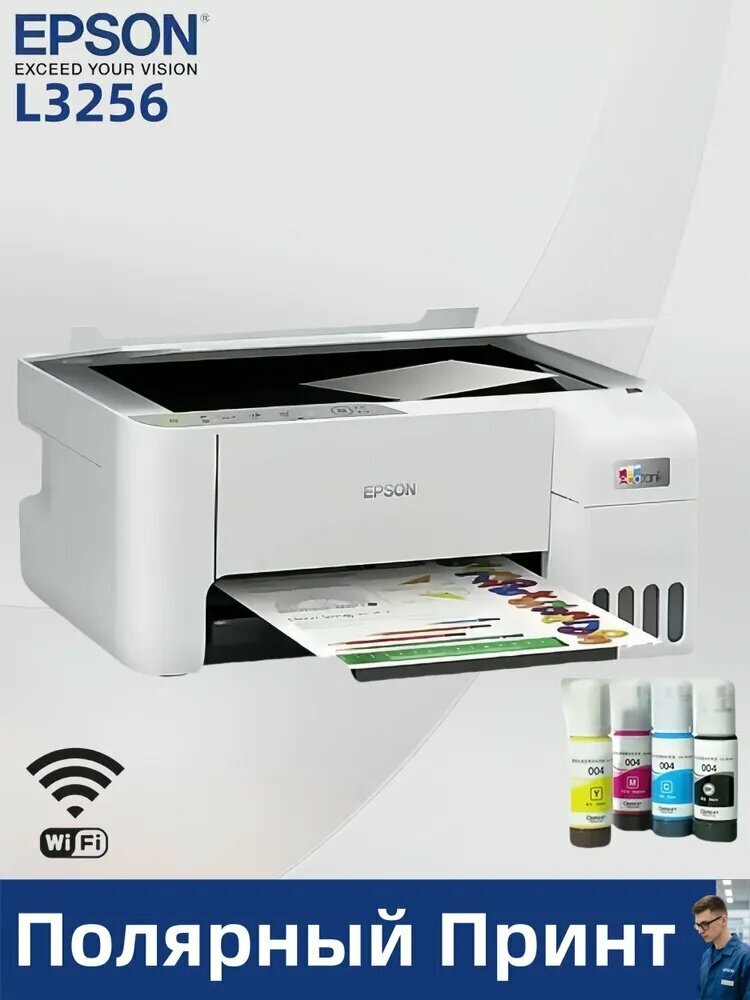 Epson МФУ Струйное L3256, A4, Wi-Fi, USB, белый, серый