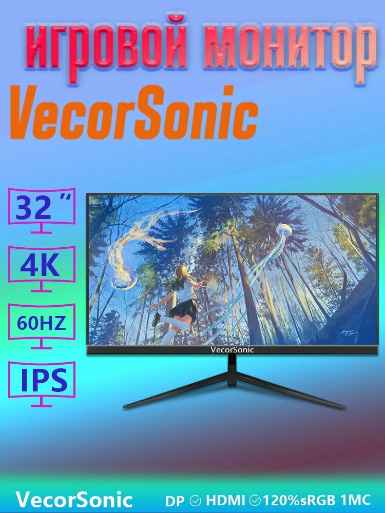 32-дюймовый монитор , разрешение экрана (3840 2160), 60 Гц, IPS-панель, плоский экран, черный цвет.