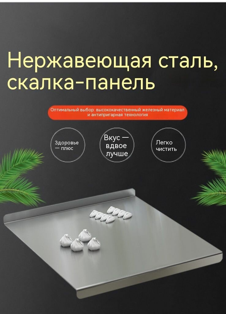 Скалка-панель из нержавеющей стали, антипригарная, легко чистить для кухни, для теста
