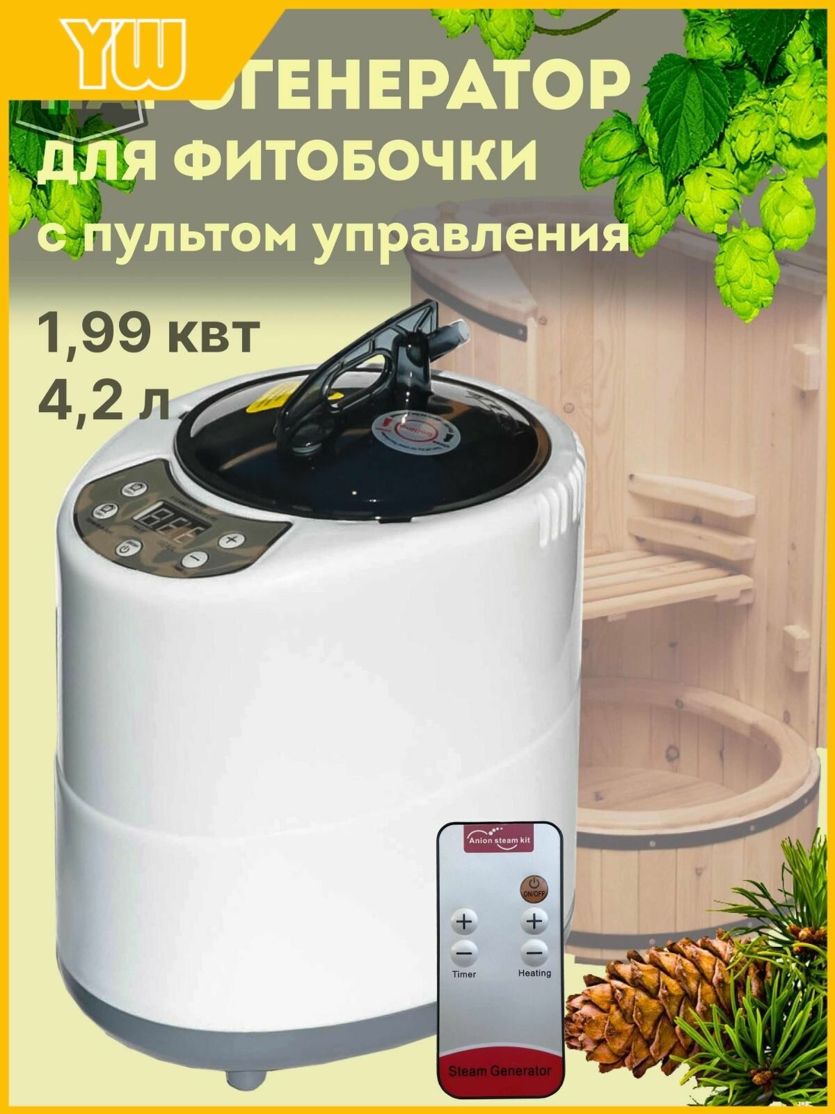 Испаритель для бани