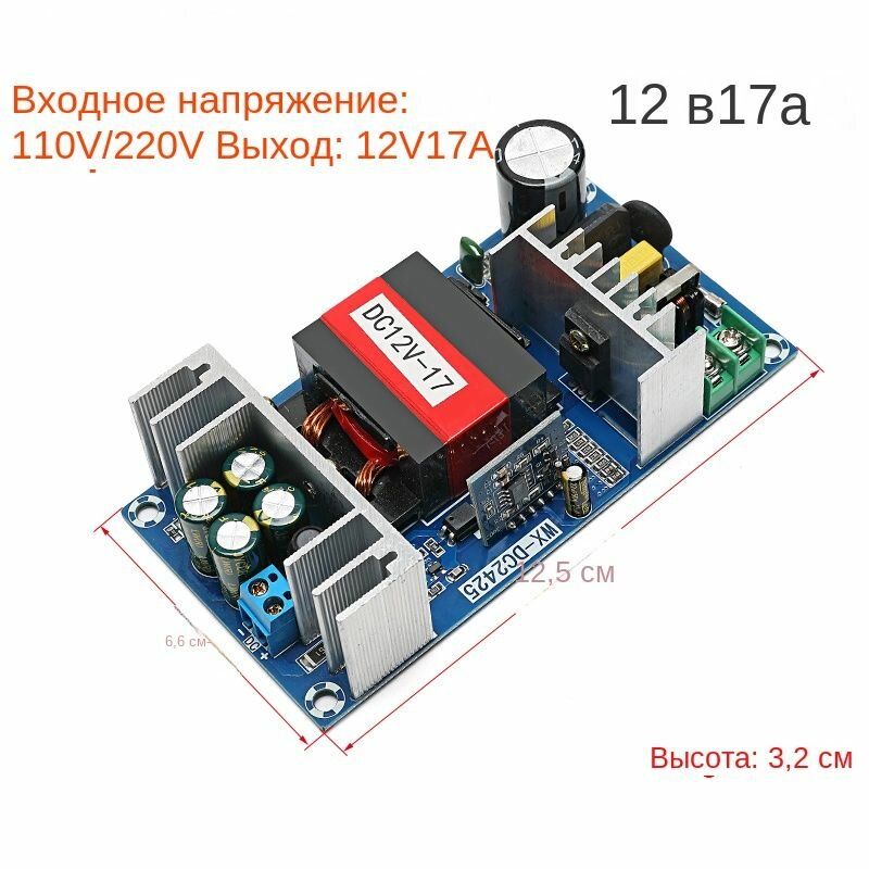 Платы модулей питания AC 85-265V - DC 12V17A