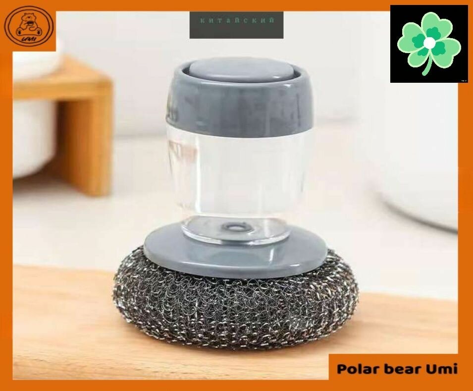 ZPFCN Щетка для мытья посуды с дозатором, 1 шт