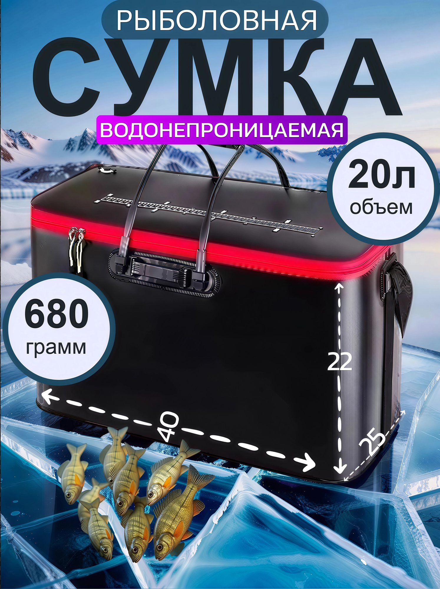 Кан рыболовный /Кан 40х25х22 см 20 литров, с плечевым ремнем.