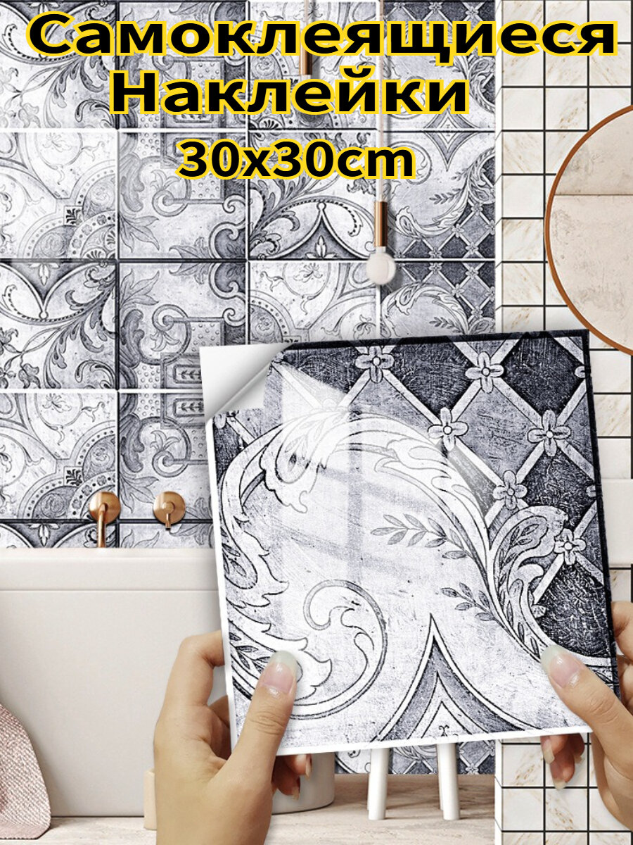 30x30 см плитка самоклеящаяся глянцевая ПВХ панели для стен декор для дома на кухню, в ванную, гостиную, коридор 10 шт