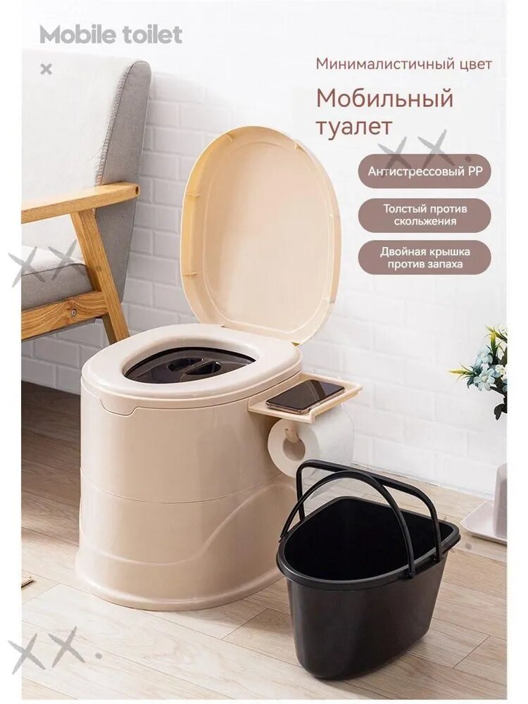 Ведро-туалет