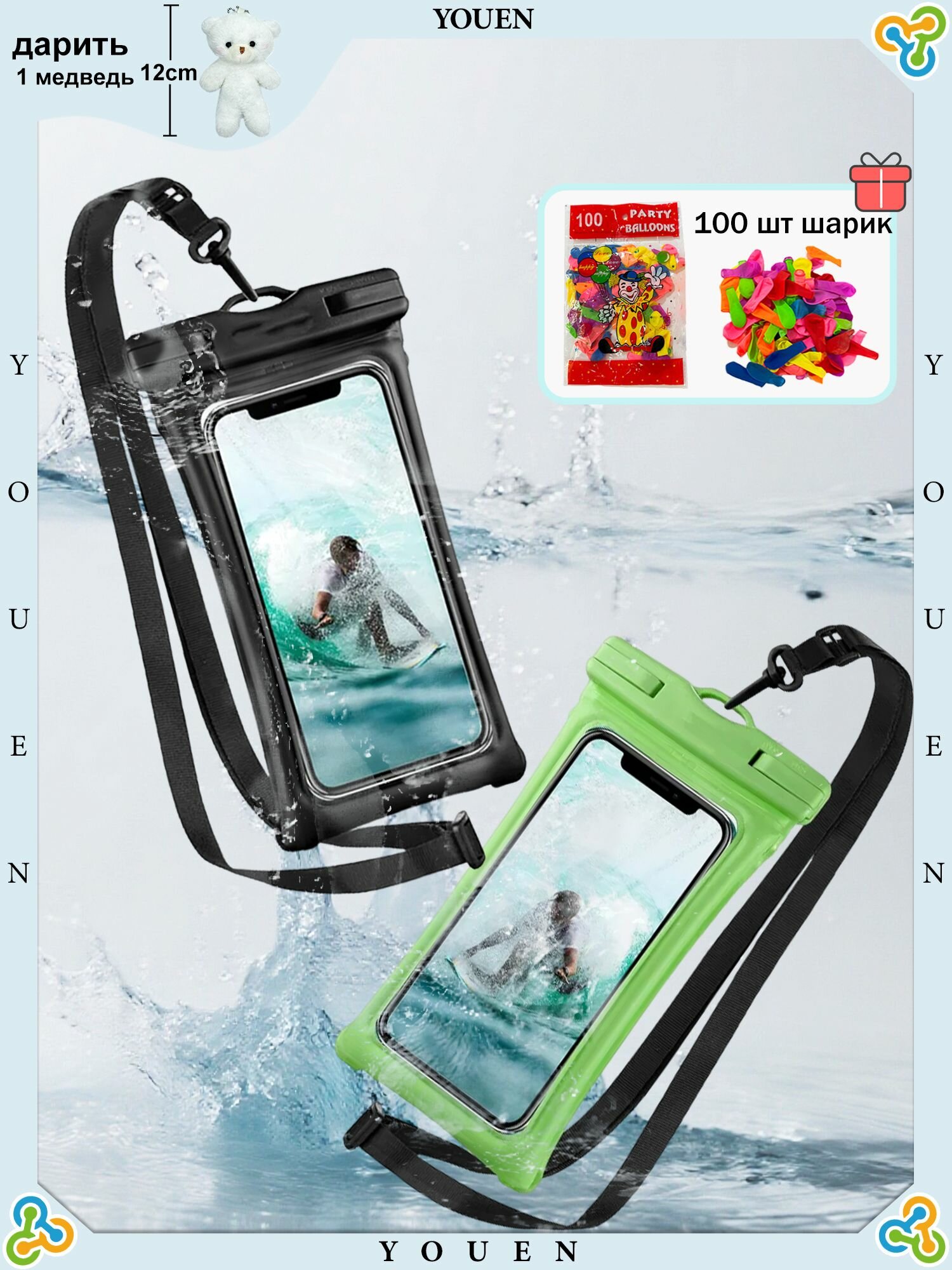 Гермомешок 2 шт. для телефона до 7" - водонепроницаемый чехол для смартфона на шею, гидросумка для сапборда, подводной съемки и плавания