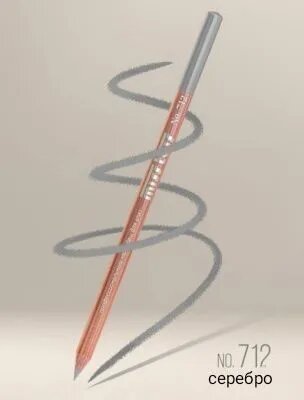 Профессиональный карандаш для глаз № 712 тон "Серебро" Miss Tais/ Карандаш для глаз профессиональный водостойкий гипоаллергенный косметический контурный стойкий