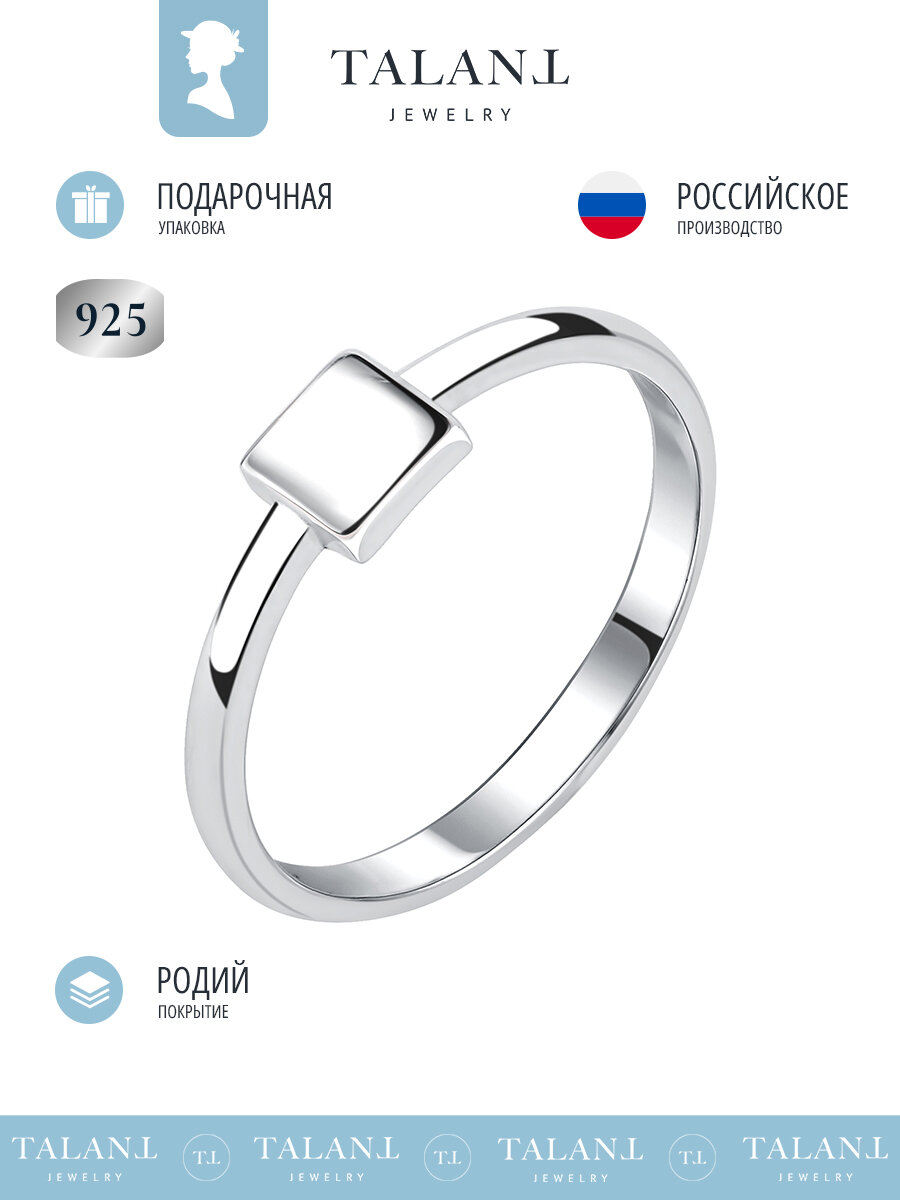 Кольцо на фалангу, серебро, 925 проба, родирование