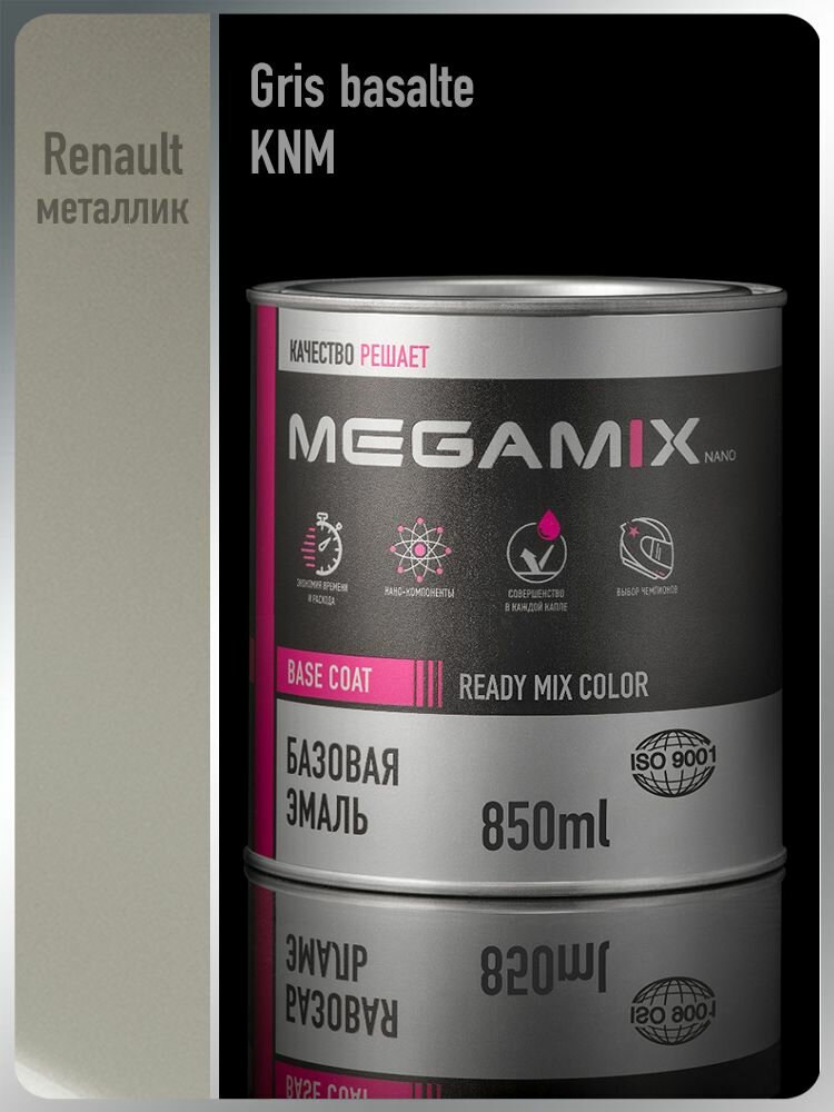 Базовая эмаль Renault Gris Basalte KNM, 850 мл, Краска автомобильная, базисная под лак, MEGAMIX
