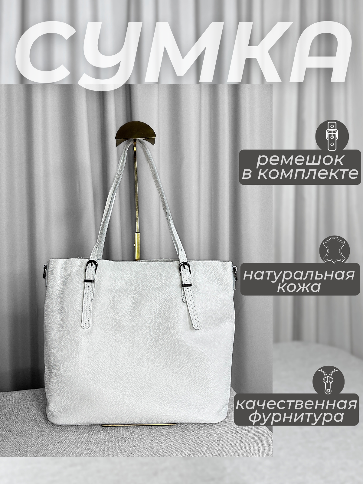 Сумка шоппер