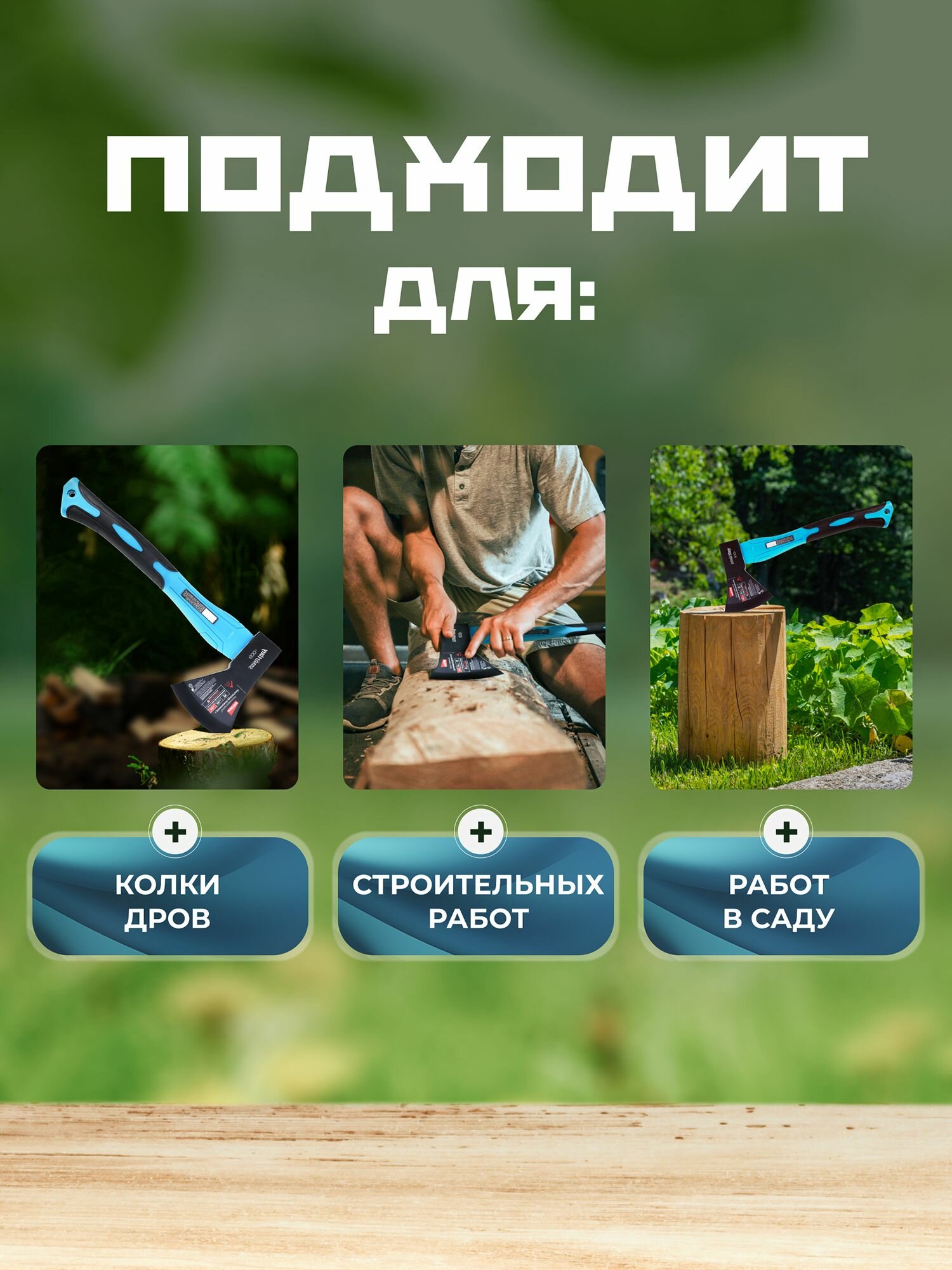 Топор кованный SmartBuy, 800 гр, с фиберглассовой резиновой рукояткой