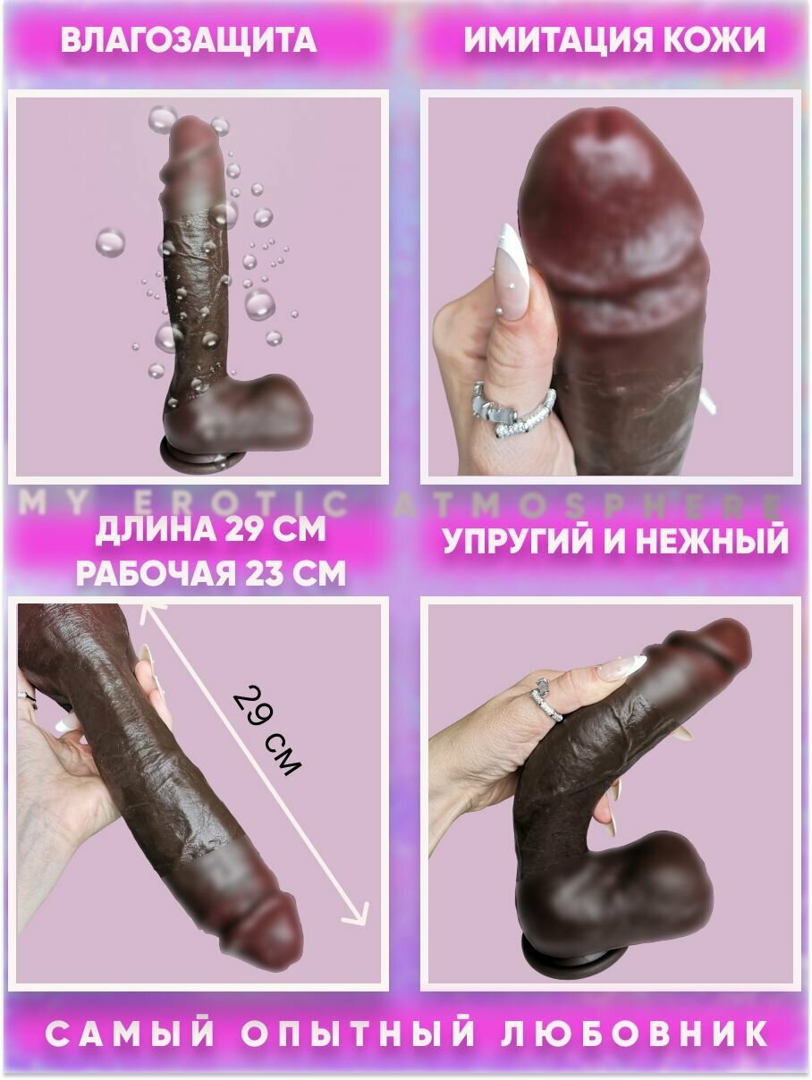 Фаллоимитатор — фото 1