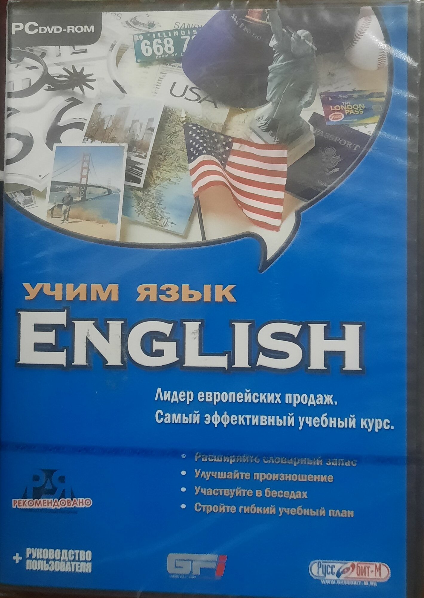 CD Учим Язык. English DVD DVD Pack