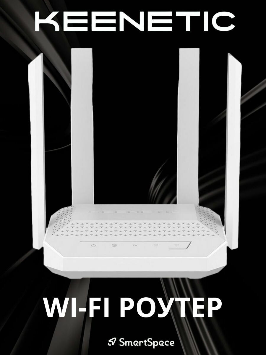 Роутер wi-fi для дома Keenetic Hopper KN-3811, c USB портом, усилитель сигнала, точка доступа, маршрутизатор