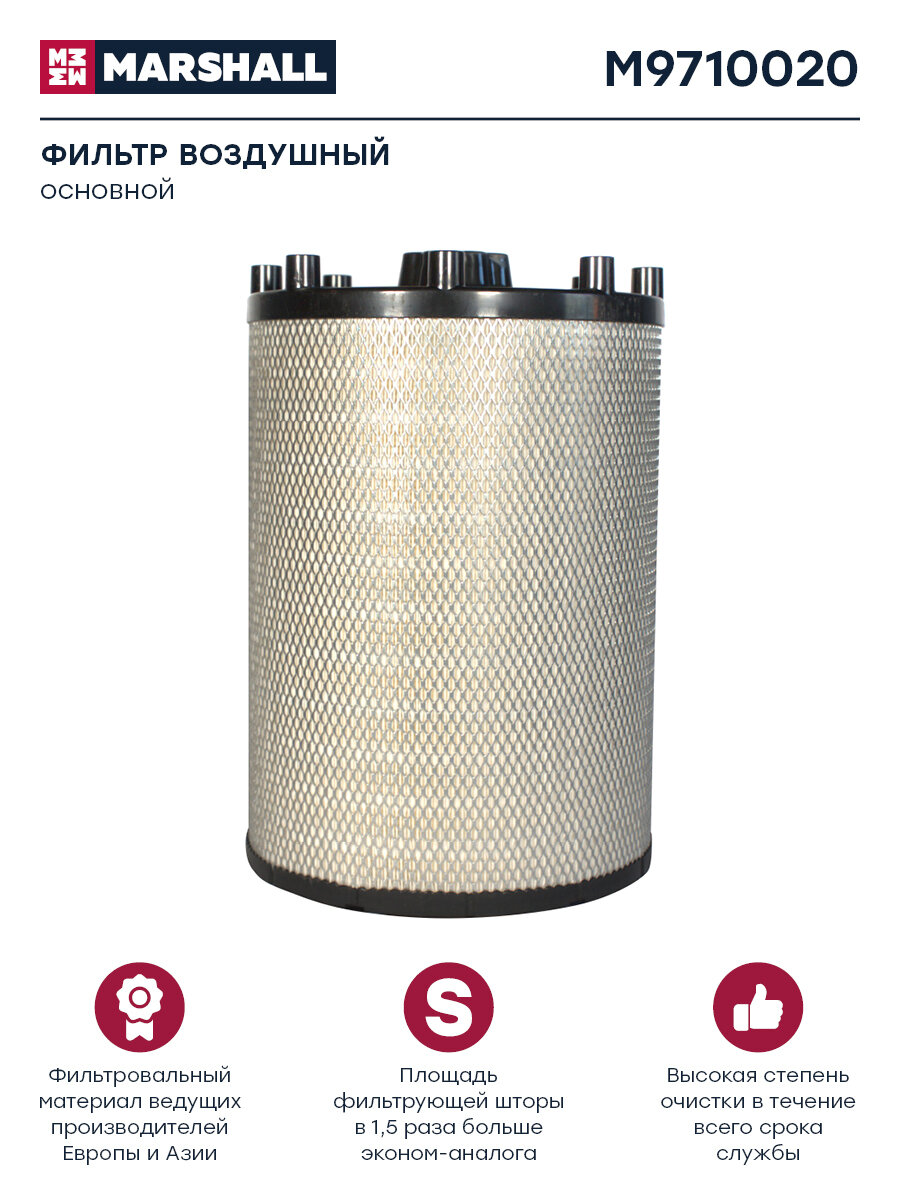 Фильтр воздушный SCANIA P/G/R, основной, система Donaldson, с ножками, Н 456