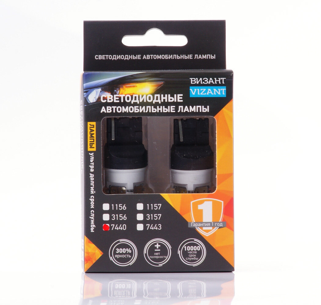 Светодиодные лампы (2шт.) белый 5000k бесцокольные 7440 T20 1400lm (B258 B069)