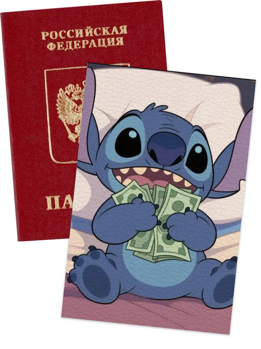 Обложка для паспорта