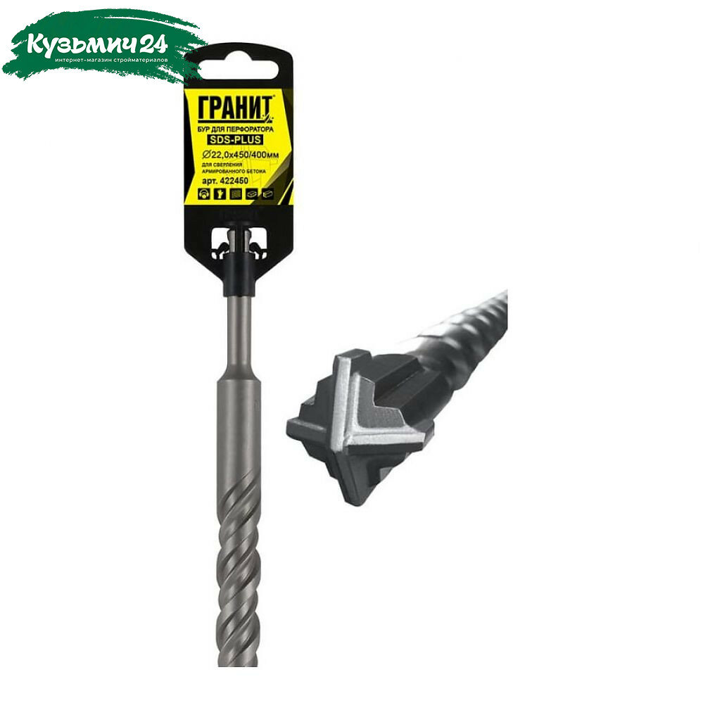 Бур Гранит SDS+ 22х450 мм 422450