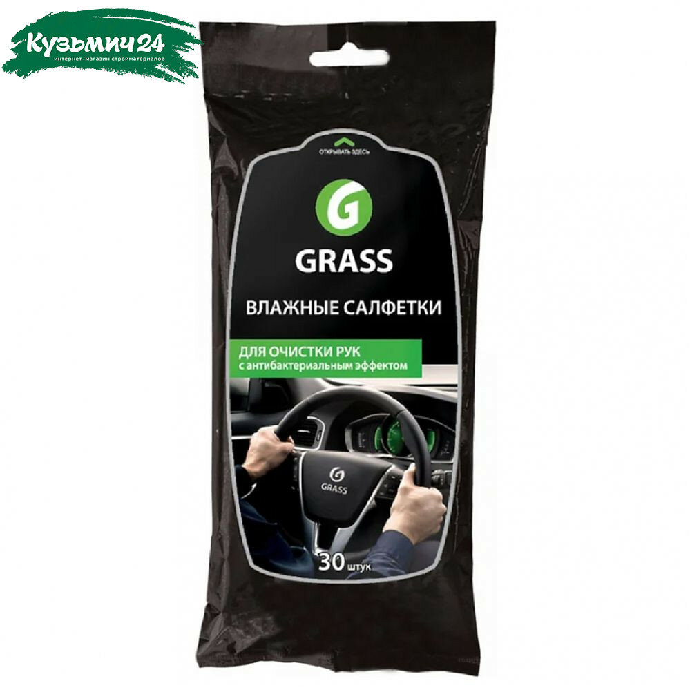 Салфетки влажные GRASS для рук 30 шт