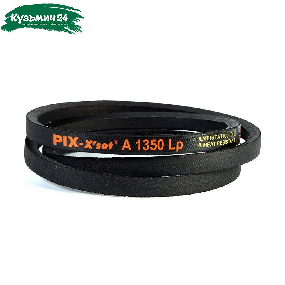Ремень клиновой А-1350 Lp