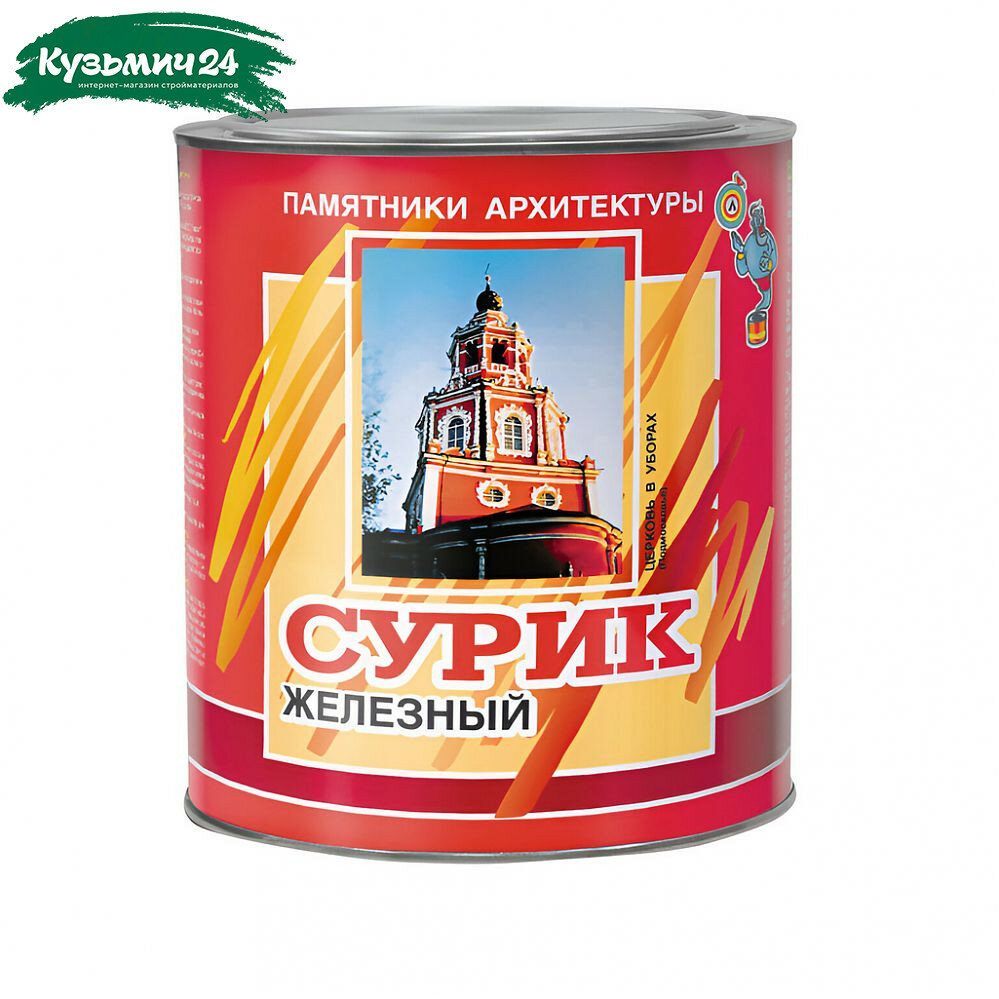 Краска ABC Farben МА-15, масляная, матовая, Сурик железный, красно-коричневый 1 кг, 1 шт.