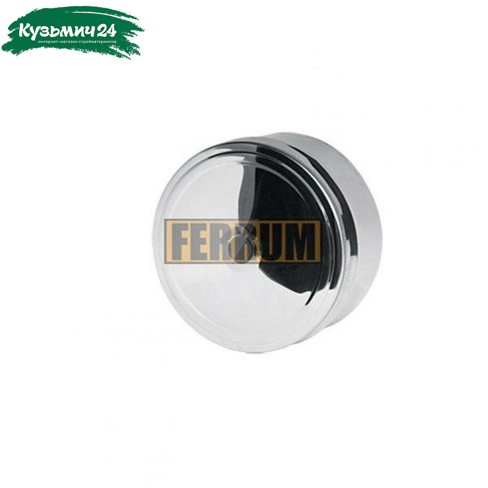 Заглушка Ferrum (Феррум) внешняя для трубы 0,5мм d120, 1 шт.