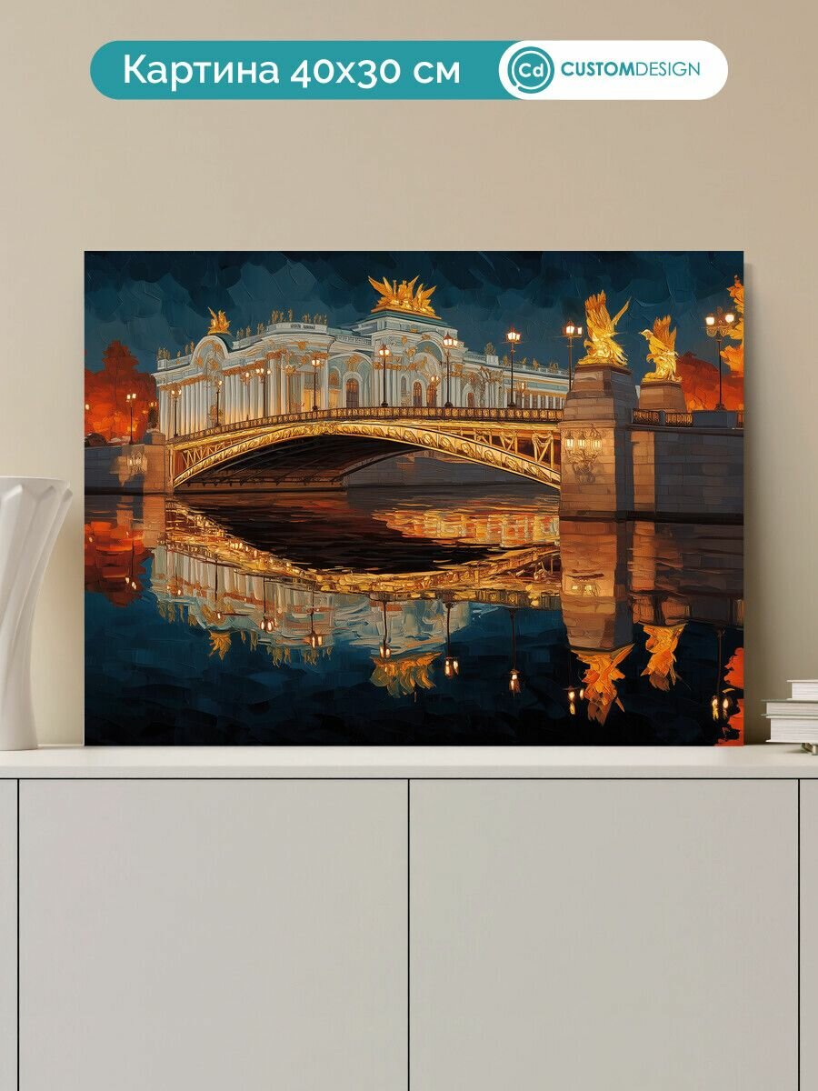 Картина на стену для интерьера Город 30x40 см