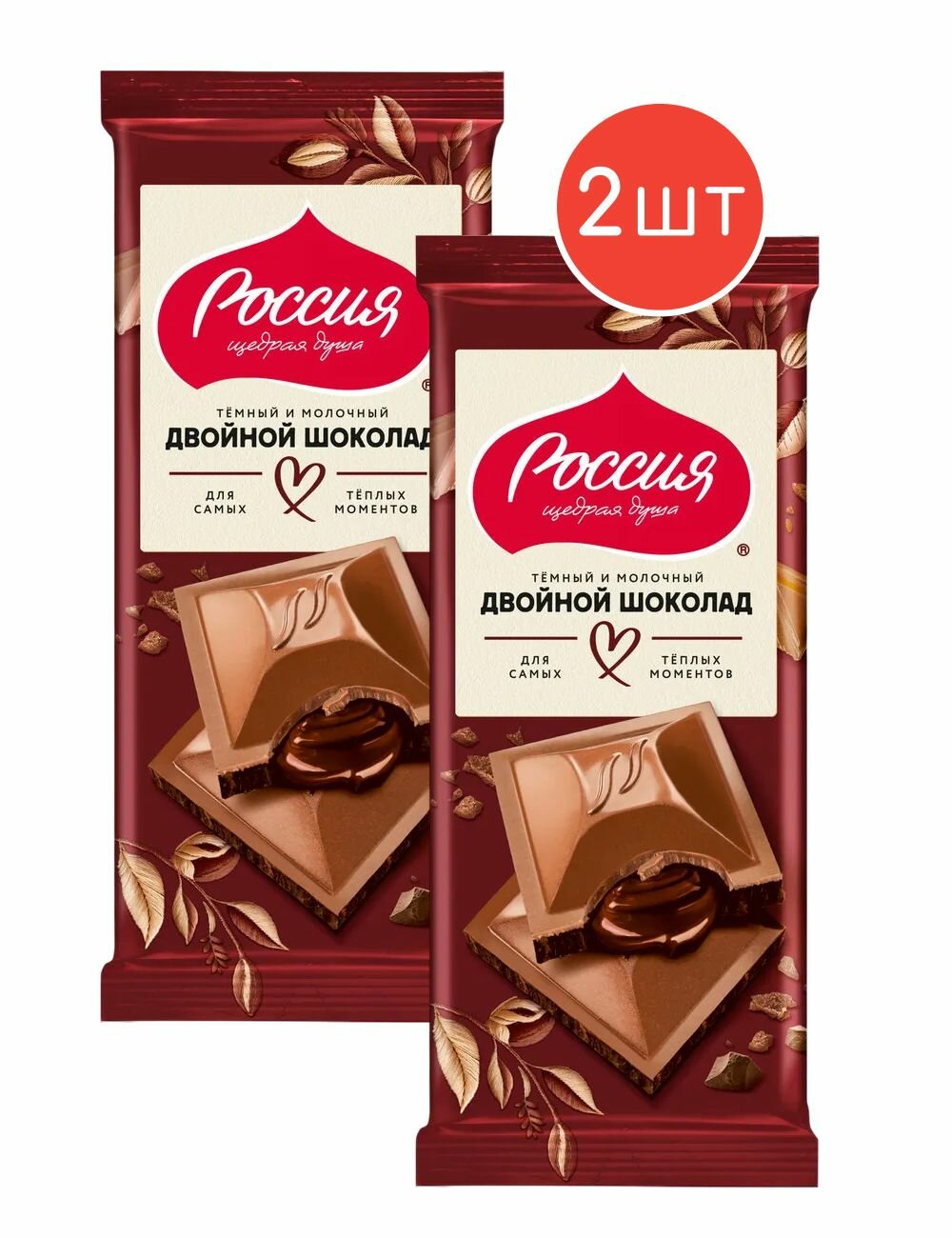 Шоколад двойной Россия-щедрая душа! Темный-молочный 75г 2шт