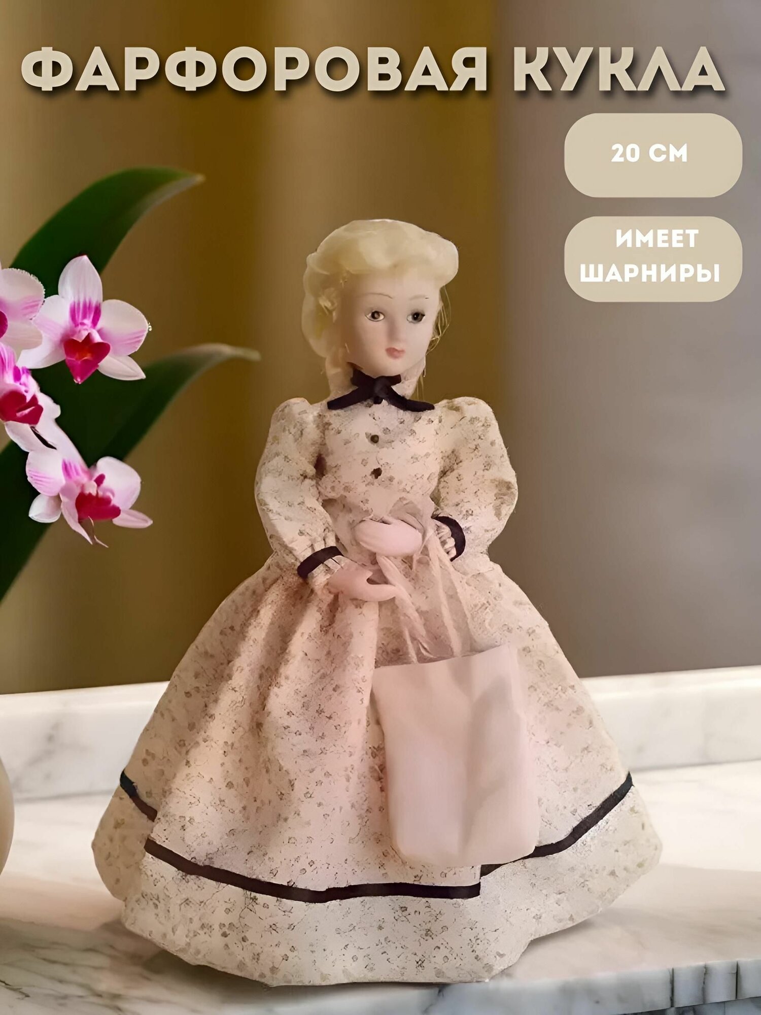 Кукла коллекционная Соня Мармеладова (Ф. М. Достоевский "Преступление и наказание")