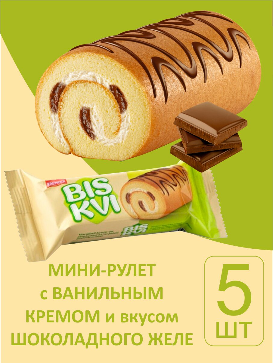BISKVI Рулет бисквитный с ванильным кремом и желе со вкусом шоколада 35 г х 5 шт