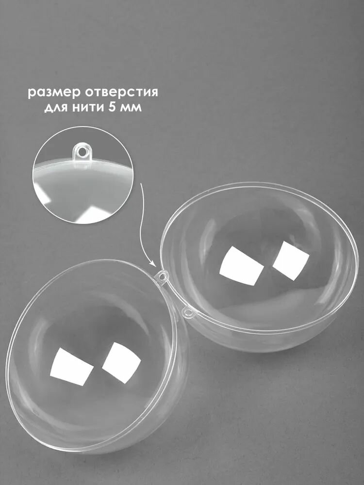 Акриловый шар; 8 см * 5 шт; прозрачный полый декоративный подвесной шар своими руками