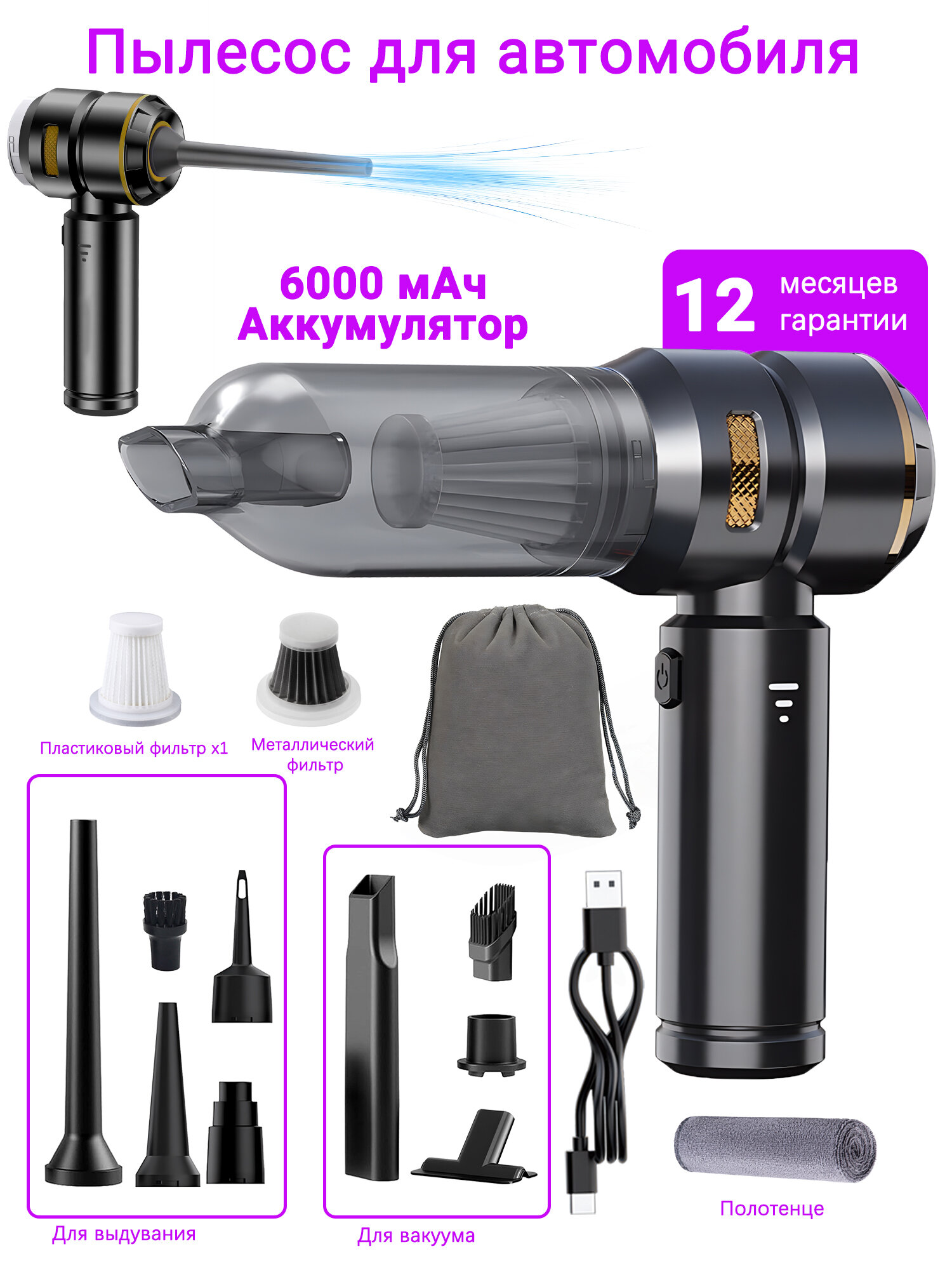Пылесос для автомобиля беспроводной мощный Ручной портативный мини пылесос для салона машины и дома, YS-HL121, Черный автомобильный пылесос беспроводной пылесос ручной пылесос