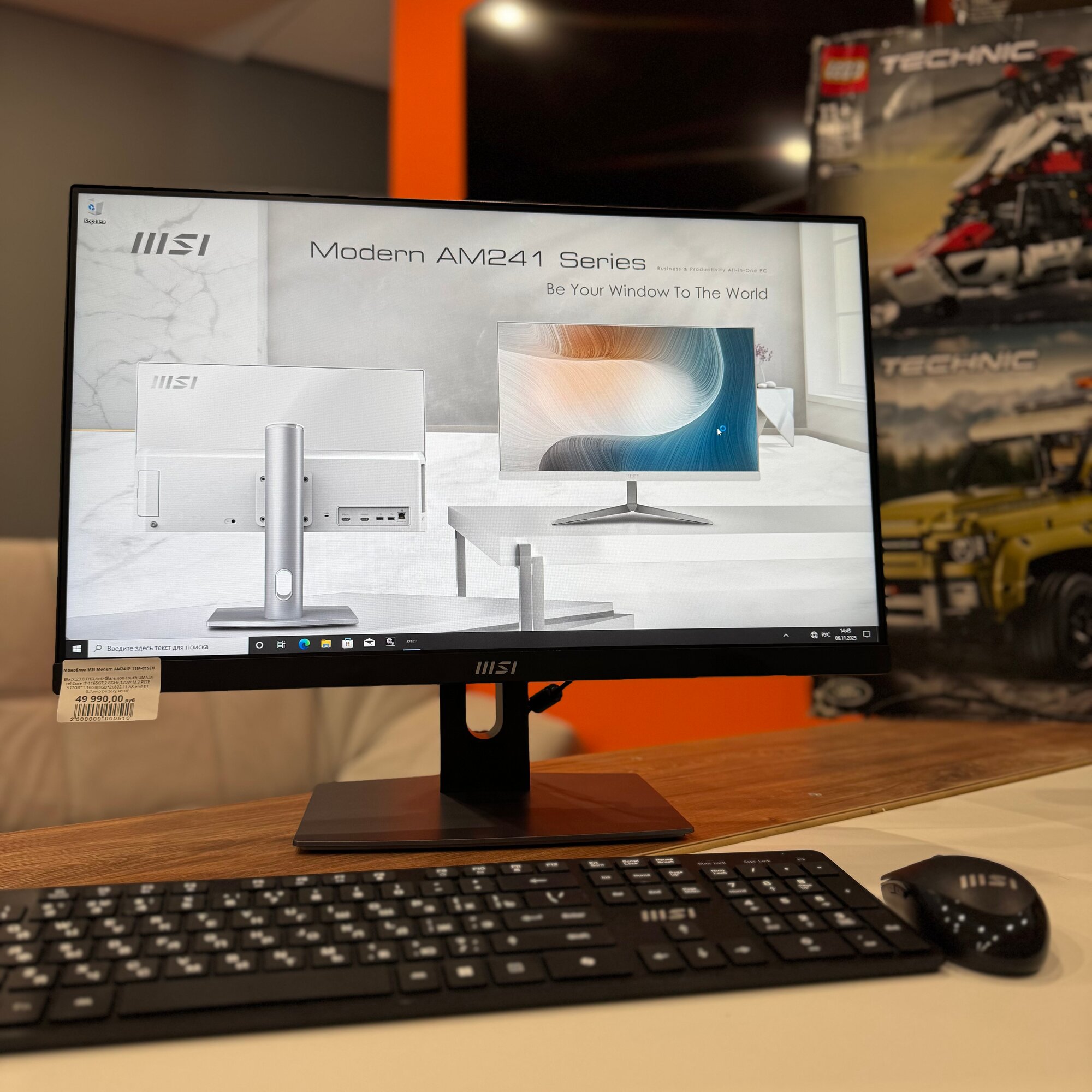 Моноблок MSI Modern AM241P 11M-01SEU