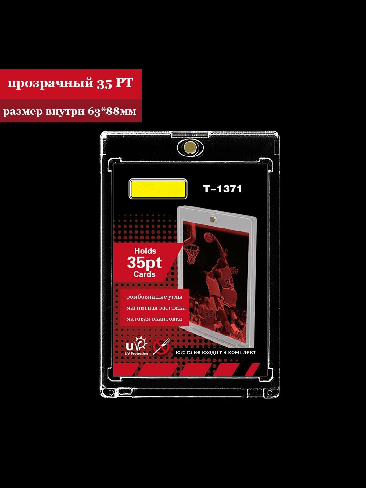 Магнитный холдер 35 ПТ для коллекционных карт - 3 штуки