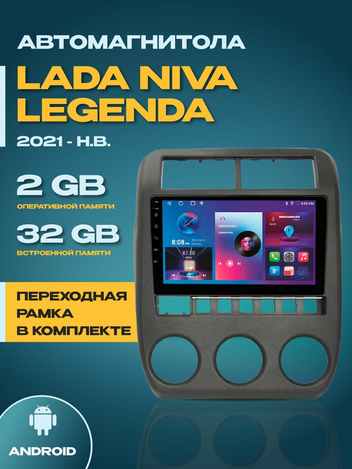 Андроид магнитола Lada NivaLegend Лада Нива Легенд (2021+), 2/32GB, / + Переходная рамка