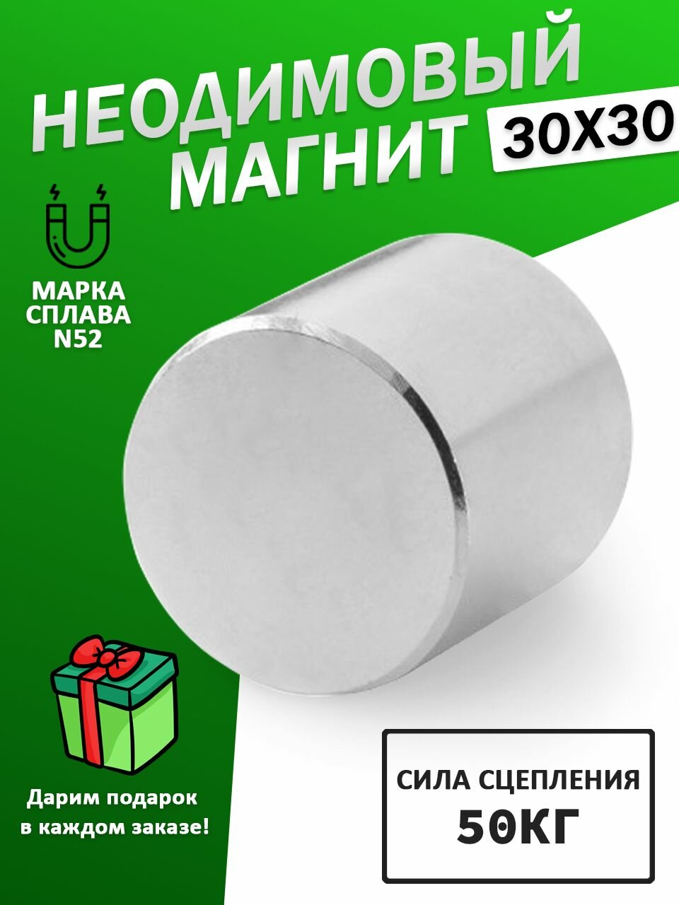Неодимовый мощный сильный Магнит диск 30х30 мм (30 на 30) металлоискатель , N52, сила сцепления 25 кг