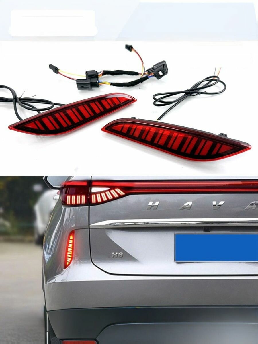 2 шт. Автомобильный задний бампер отражатель стоп-сигнал светодиодный задний фонарь для 202-2024 Haval H6