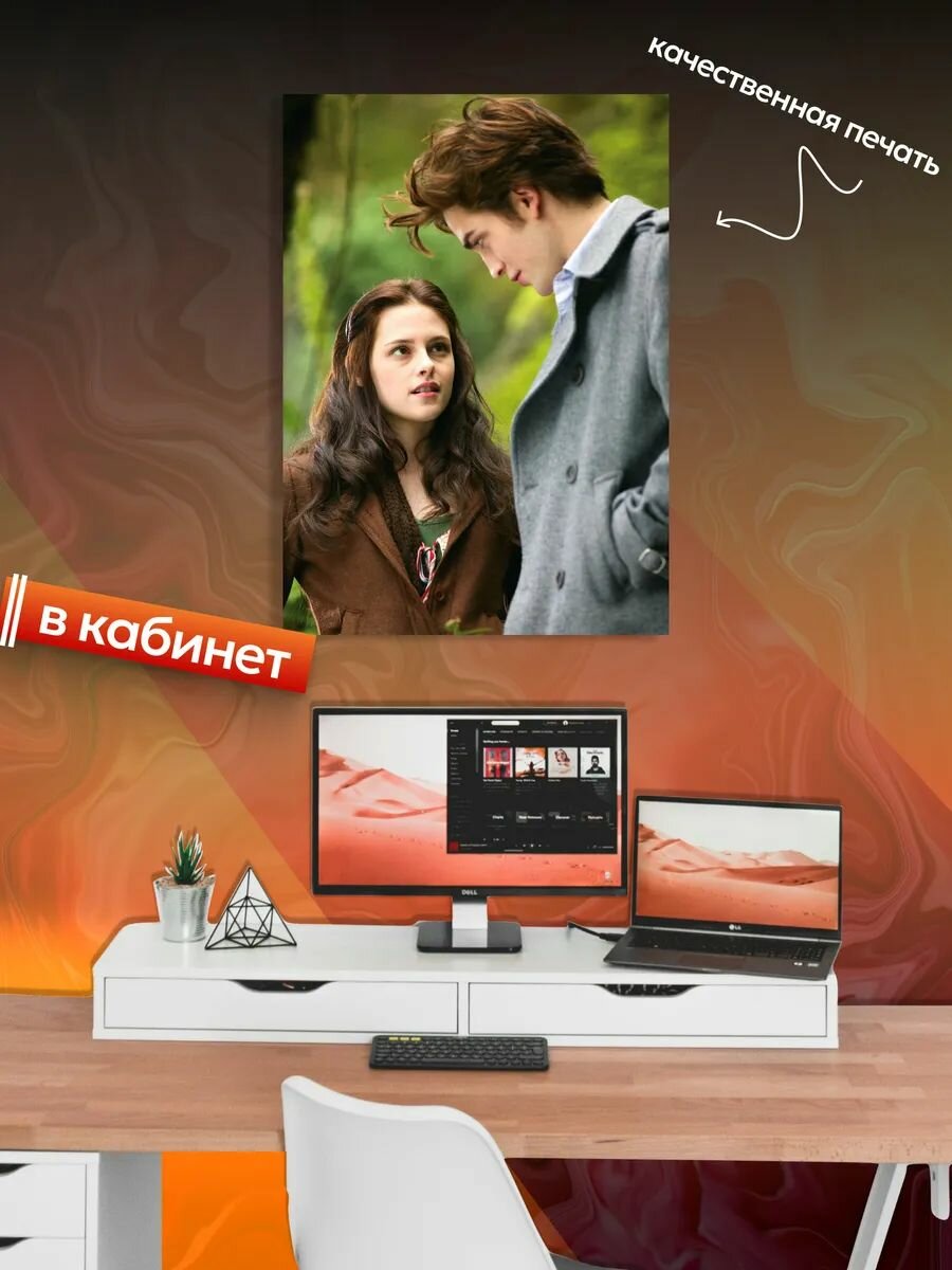 Постер на стену Сумерки — фото 1